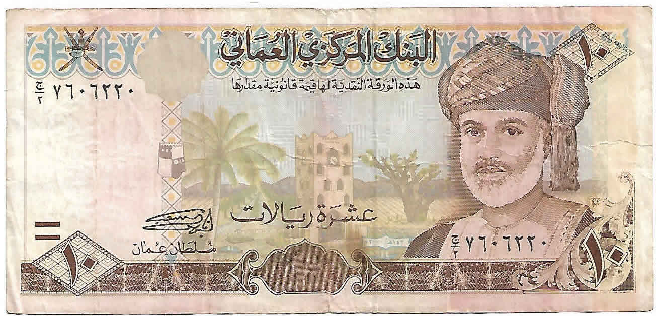Oman - 10 rials 2000 vf currency note - KB Coins & Currencies