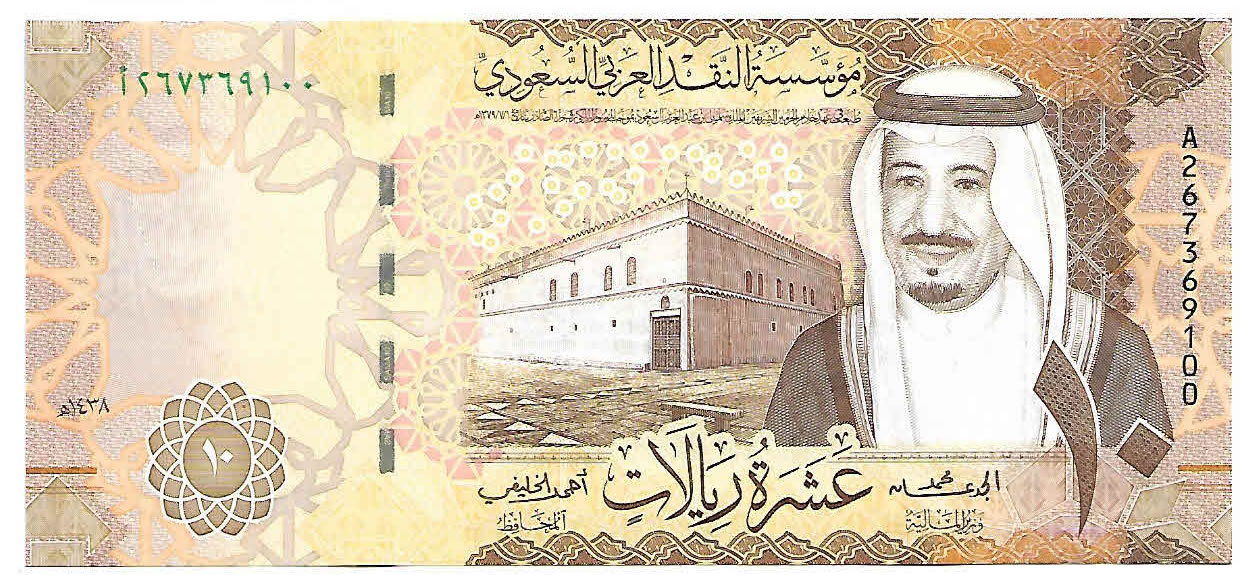 Saudi Arabia - 10 riyals aunc currency note - KB Coins & Currencies