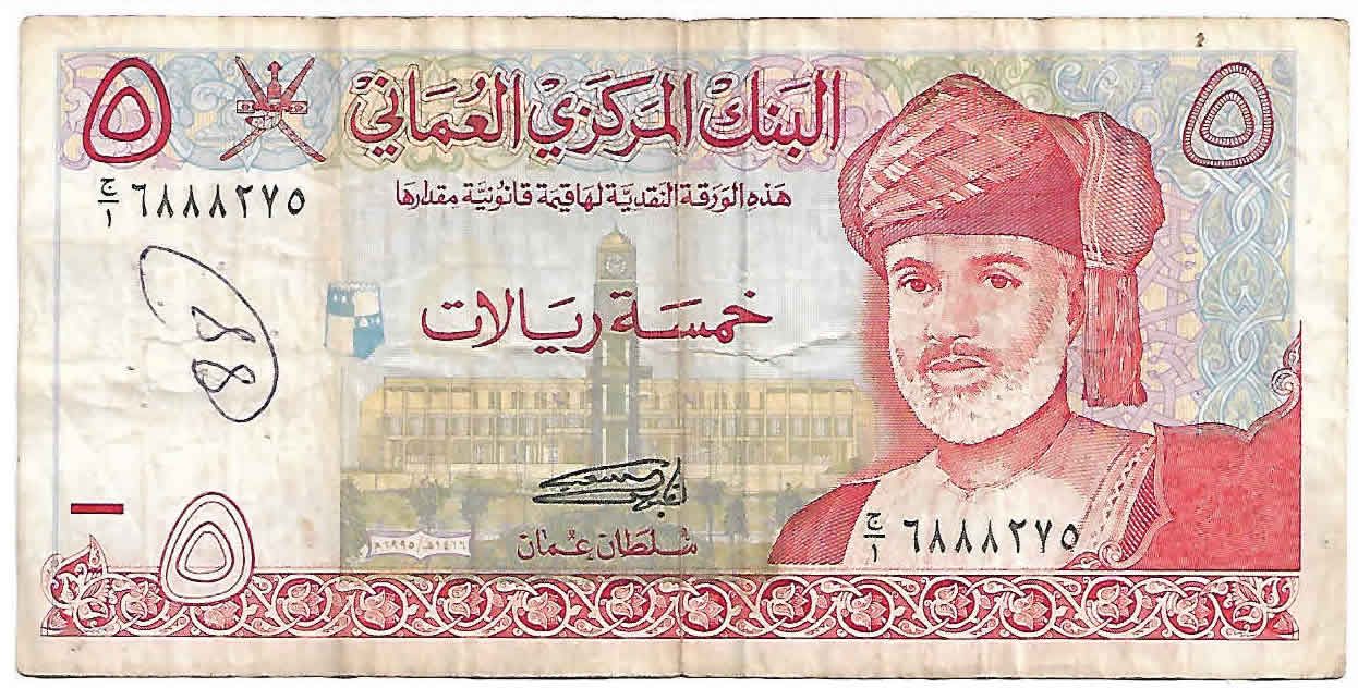 Oman - 5 rials 1995 vf currency note - KB Coins & Currencies