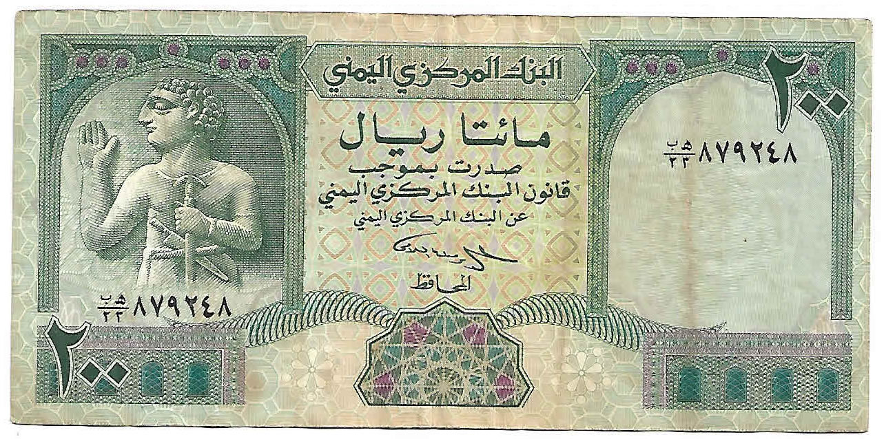 Yemen - 200 rials used currency note - KB Coins & Currencies