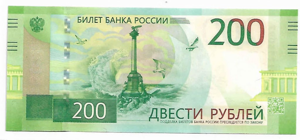 Russia 200 rubles unc currency note - KB Coins & Currencies