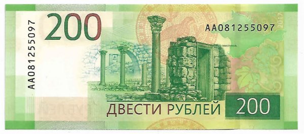 Russia 200 rubles unc currency note - KB Coins & Currencies