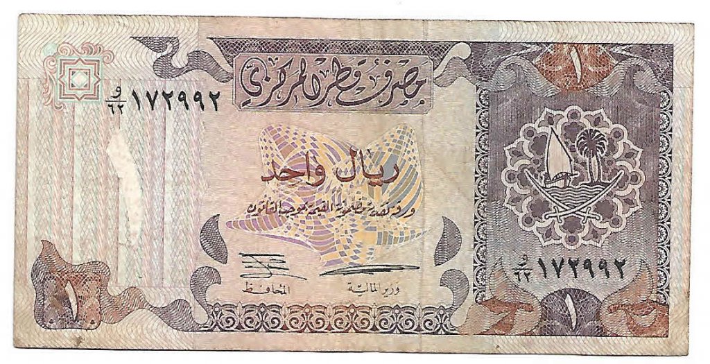 Qatar 1 riyal ( central bank) used currency note - KB Coins & Currencies