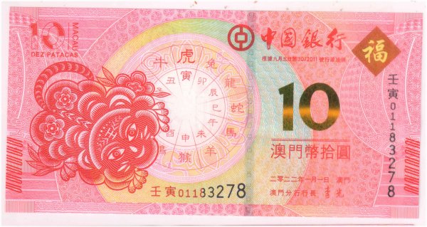 Macau - 10 dollars 2022 , unc currency note - KB Coins & Currencies
