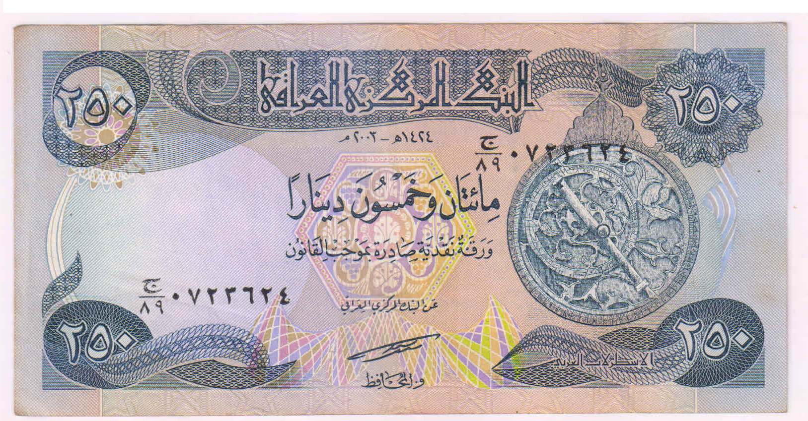 Iraq 250 dinars 2006 used currency note - KB Coins & Currencies
