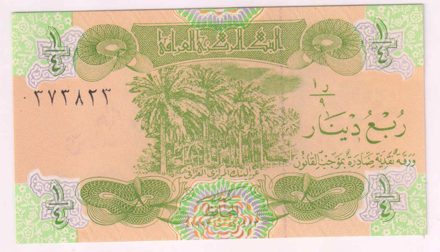 Iraq 1/4 dinars 1992 unc currency note - KB Coins & Currencies