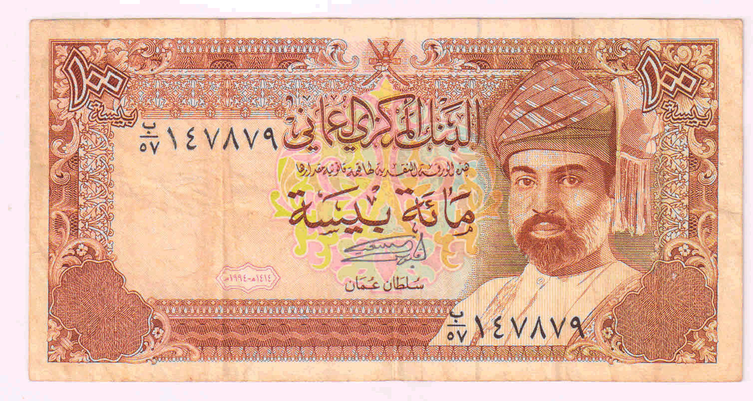 Oman -100 baisa 1994 used currency note - KB Coins & Currencies