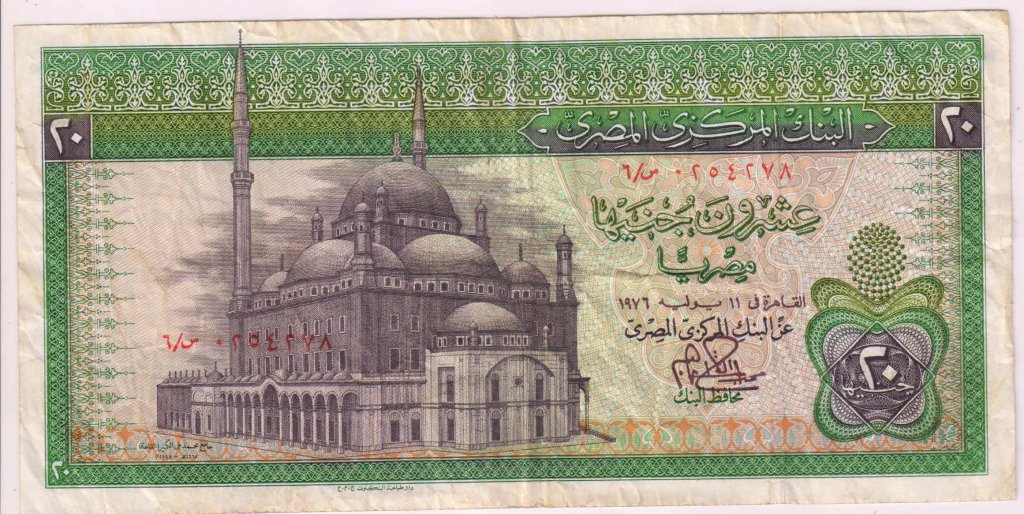 Egypt 20 pounds 1976 vf currency note - KB Coins & Currencies