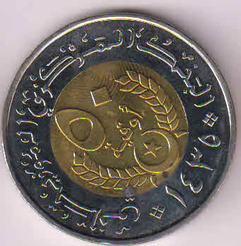Mauritania - 50 ouguiya 2014 xf bimetal coin - KB Coins & Currencies