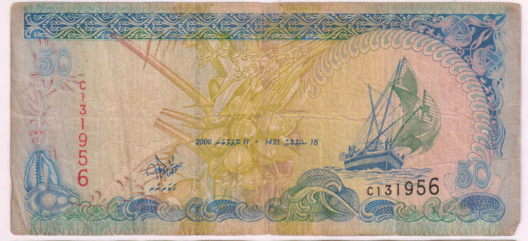 Maldives – 50 rufiyya 2000 used currency note - KB Coins & Currencies