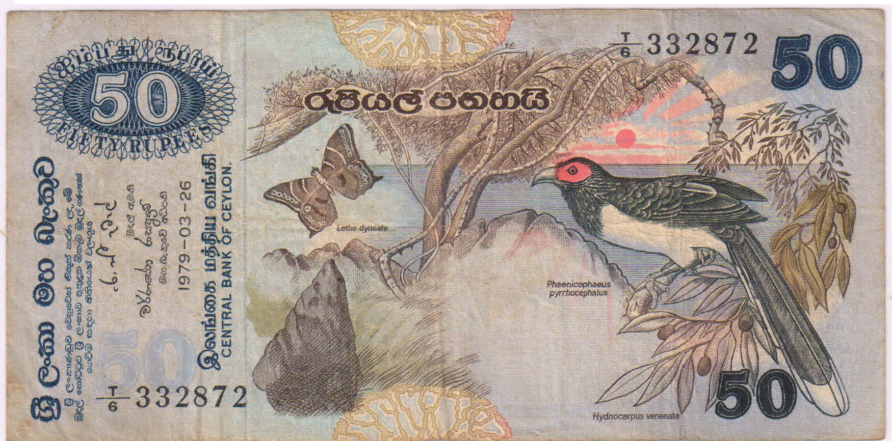 Ceylon / Sri Lanka 50 rupees used currency note - KB Coins & Currencies