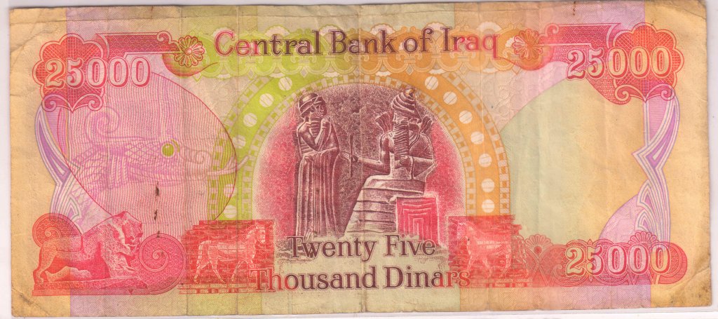 Iraq - 25000 dinars 2003 - 10 vf currency note - KB Coins & Currencies