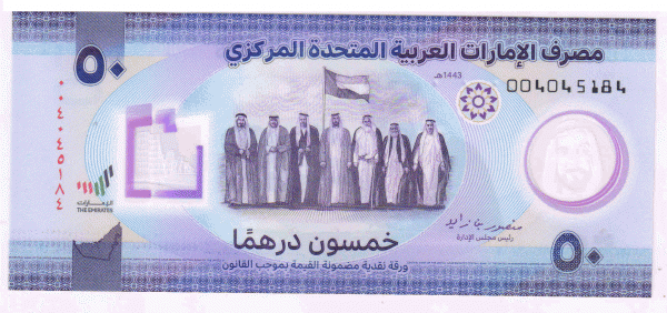 Uae 50 dirams 2021 unc polymer currency note - KB Coins & Currencies