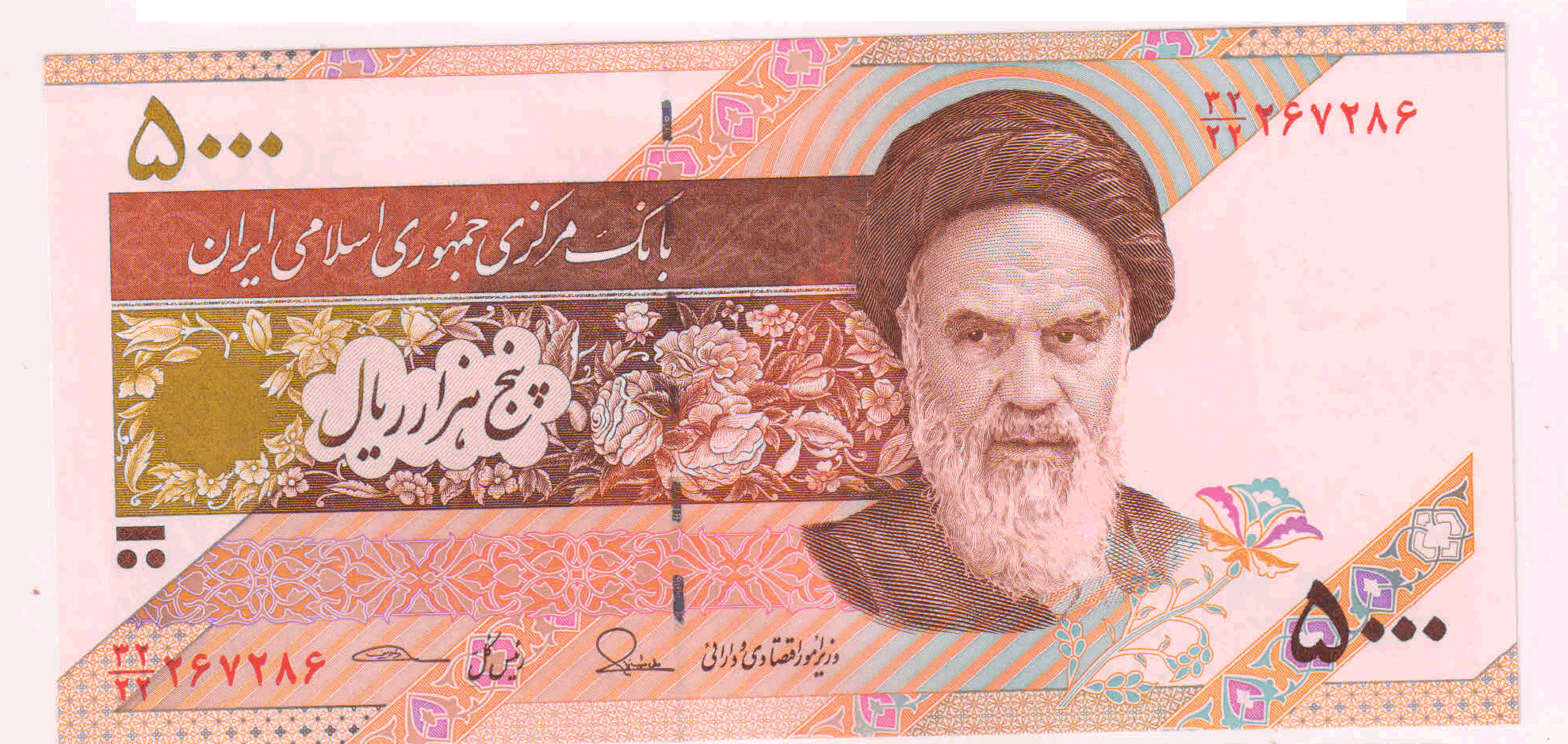 Iran , 5000 riyals unc currency note - KB Coins & Currencies