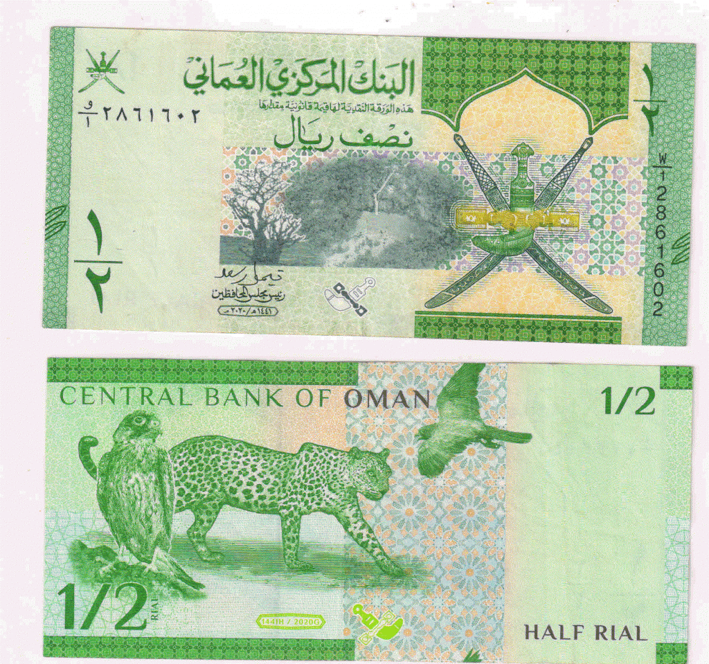 Oman - 1/2 rial 2020 vf currency note - KB Coins & Currencies