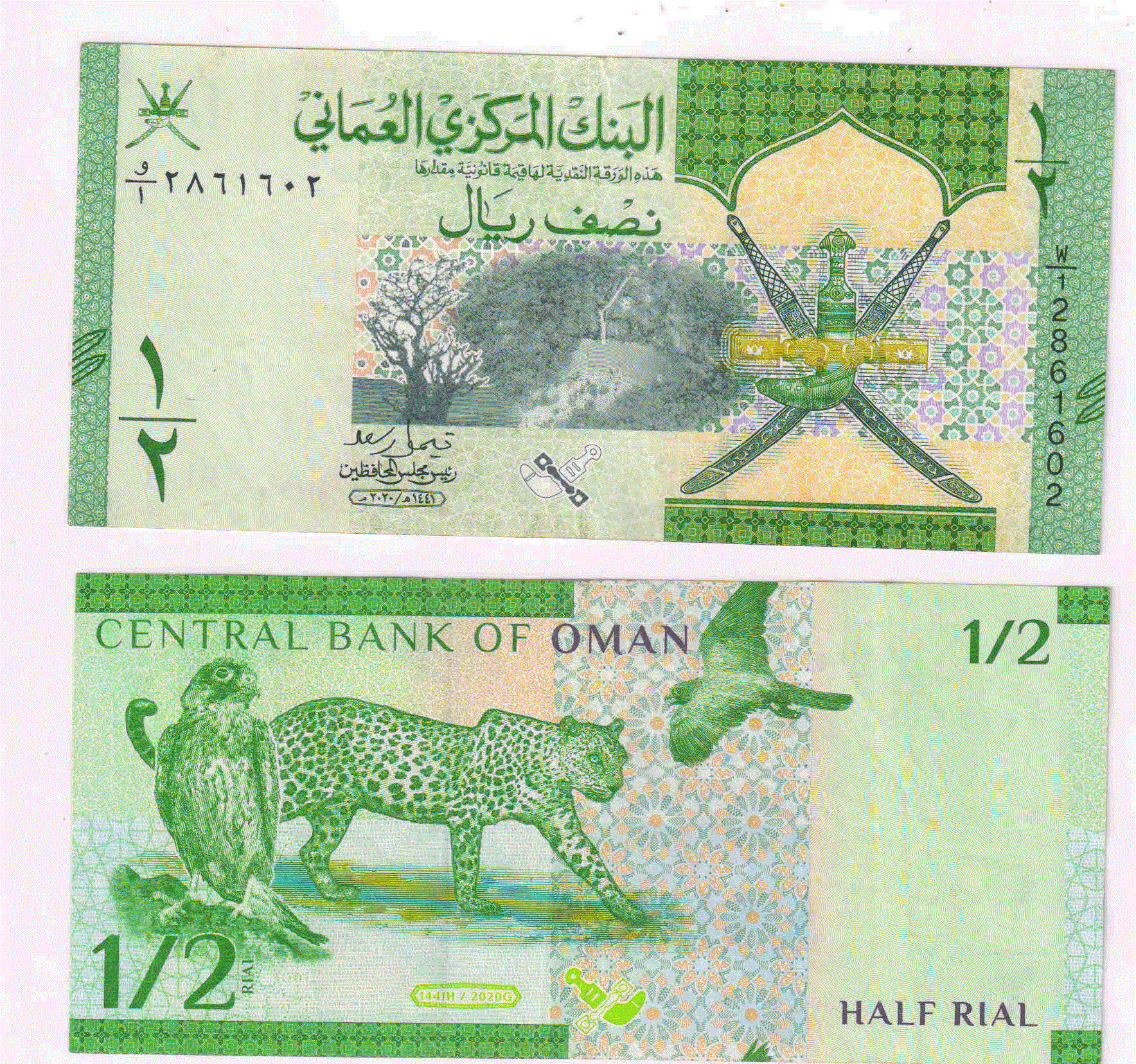 Oman - 1/2 rial 2020 vf currency note - KB Coins & Currencies