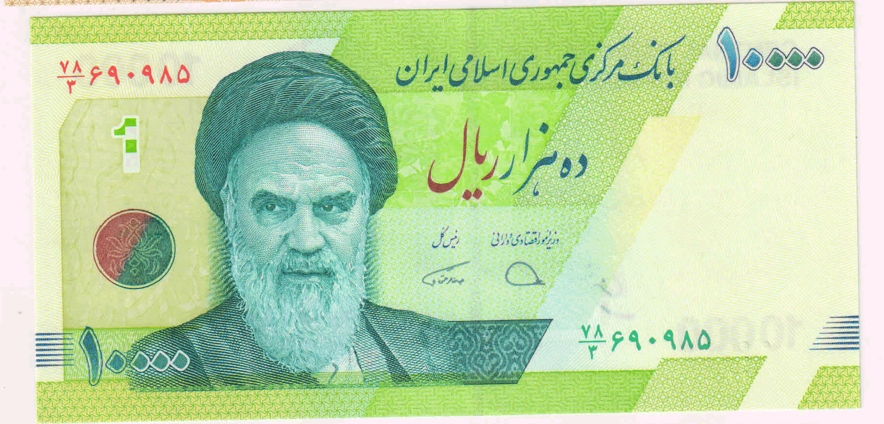 Iran , 10000 riyals unc currency note - KB Coins & Currencies