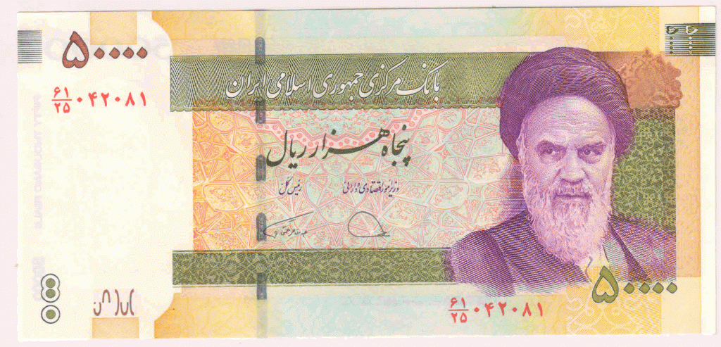 Iran , 50000 riyals unc currency note - KB Coins & Currencies