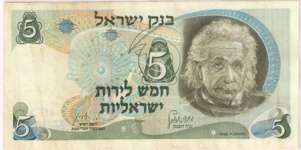 Israel 5 Israeli Pounds Albert Einstein 1968 vf currency note - KB ...