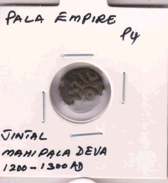 Pala Empire -Jintal, Mahipala Deva 1200 - 1300 ad copper coin P4 - KB ...