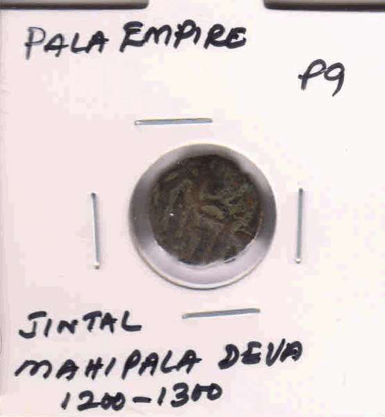 Pala Empire -Jintal, Mahipala Deva 1200 - 1300 ad copper coin P9 - KB ...