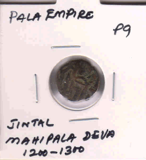 Pala Empire -Jintal, Mahipala Deva 1200 - 1300 ad copper coin P9 - KB ...