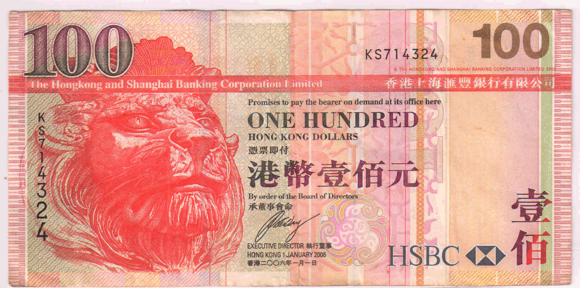 Hong Kong - 100 dollars 2006 vf currency note - KB Coins & Currencies