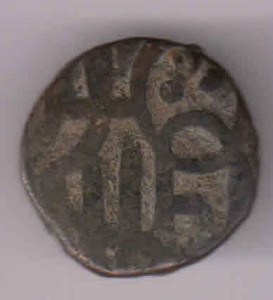 Pala Empire -Jintal, Mahipala Deva 1200 - 1300 ad copper coin P9 - KB ...