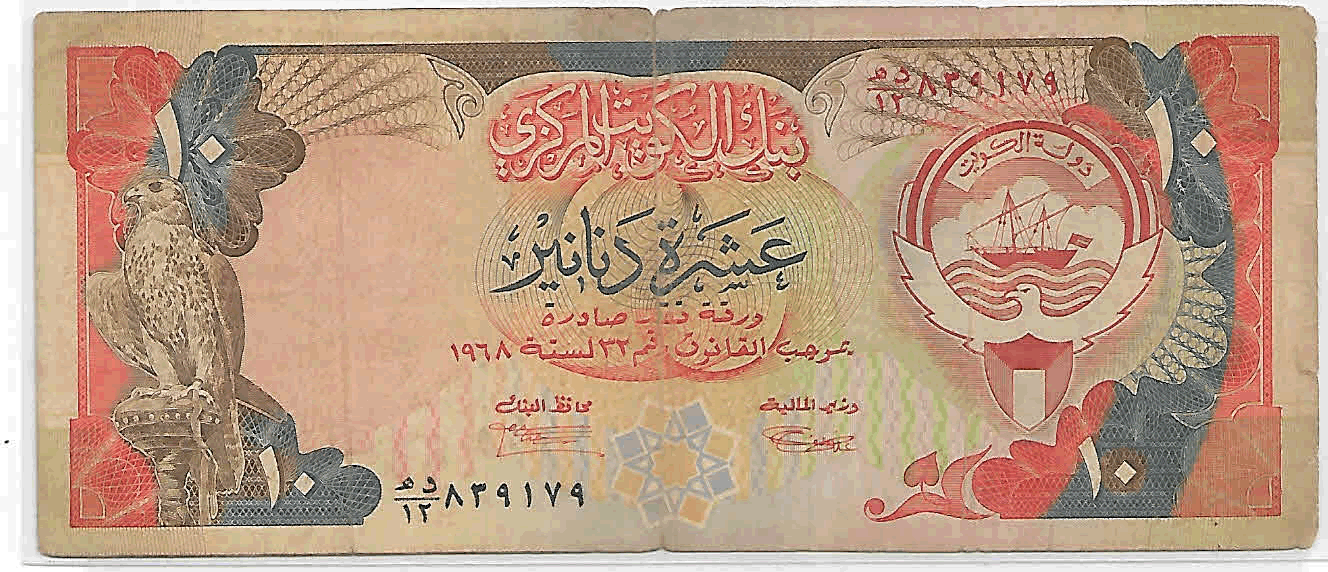 Kuwait- 10 dinars 1968 used currency note - KB Coins & Currencies