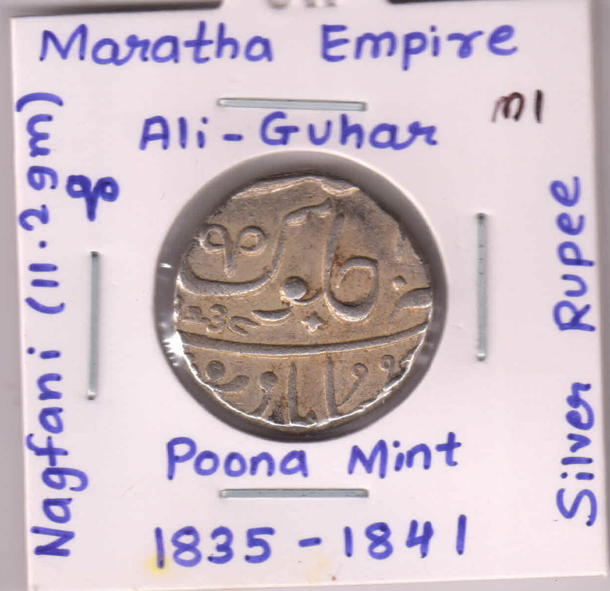 Maratha rupee Poona mint nagfani 1835 - 1841 silver coin M1 - KB Coins ...