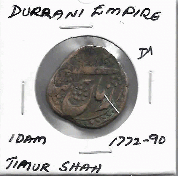 Durani Empire - 1 dam 1772- 90 Timur Shah copper coin D1 - KB Coins ...