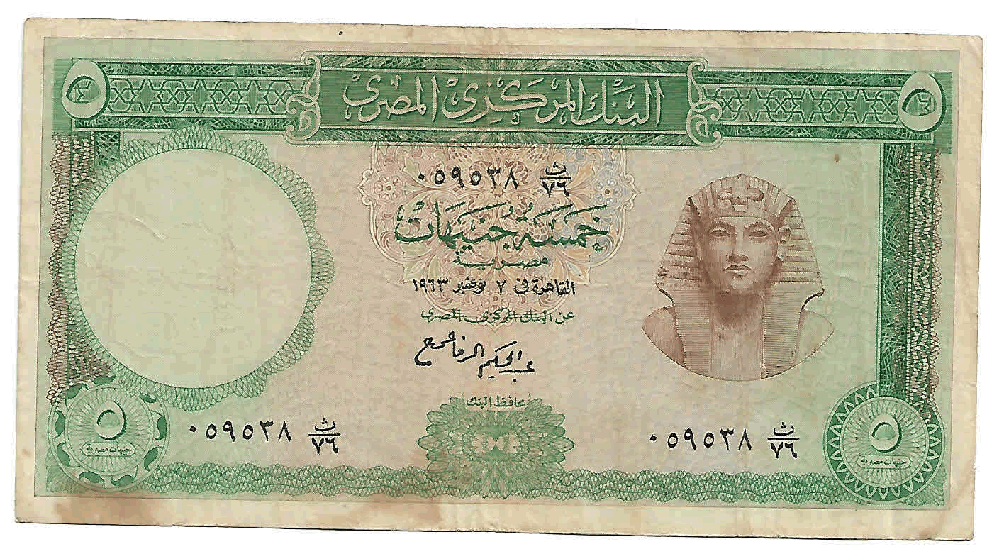Egypt - 5 pounds 1963 used currency note - KB Coins & Currencies