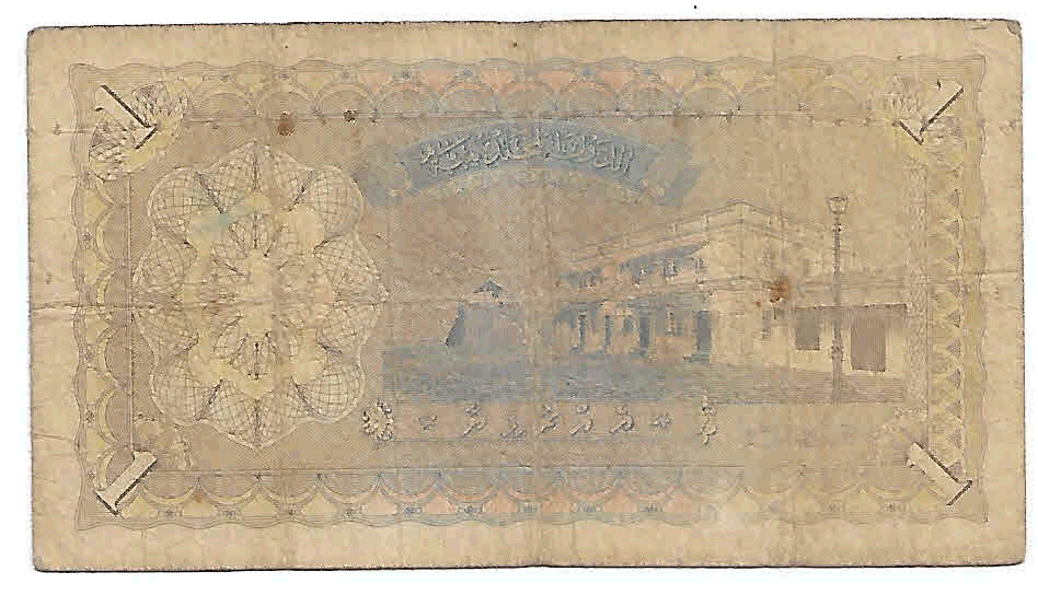 Maldives - rupee used currency note - KB Coins & Currencies