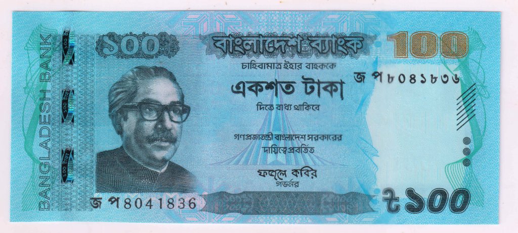 Bangladesh - 100 taka 2021 - 22 unc currency note - KB Coins & Currencies