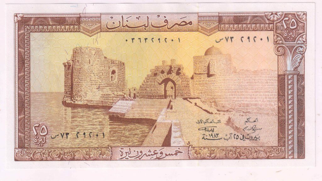 Lebanon 25 livres 1983 unc currency note - KB Coins & Currencies