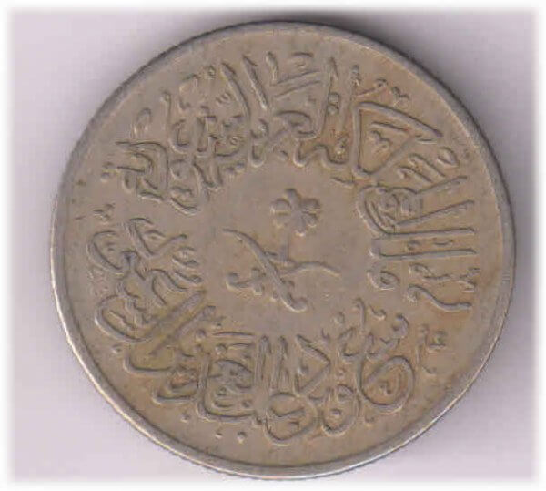 Saudi Arabia - 1 Qirsh - Abd al-Azīz Saud Ah 1376 cn coin - KB Coins ...