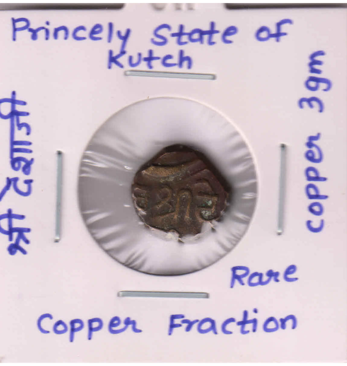 Kutch state , trambiyo Desalji I 1719 -52 ad copper coin - KB Coins ...