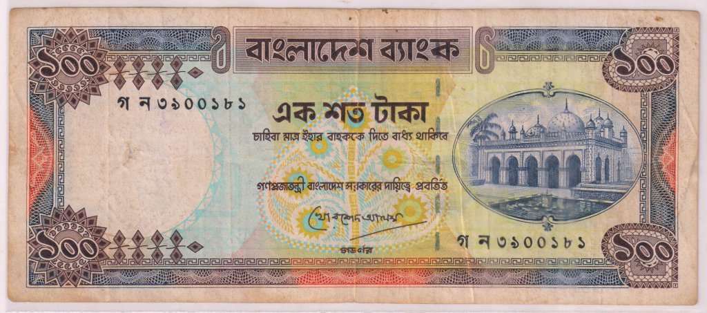 Bangladesh - 100 taka 1983, P31C used currency note - KB Coins & Currencies