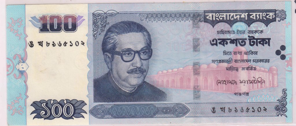 Bangladesh - 100 taka 2001 unc currency note - KB Coins & Currencies
