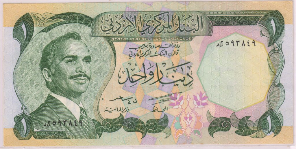 Jordan 1 dinar 1974 - 92 unc currency note - KB Coins & Currencies