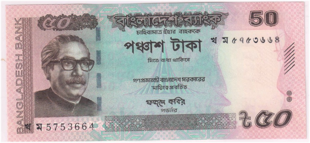 Bangladesh - 50 taka 2018 unc currency note - KB Coins & Currencies