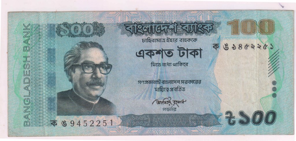 Bangladesh - 100 taka vf currency note - KB Coins & Currencies