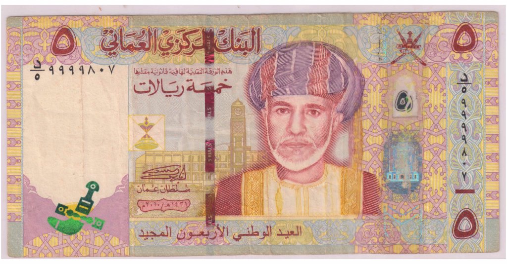 Oman - 5 rials 2010 vf currency note - KB Coins & Currencies