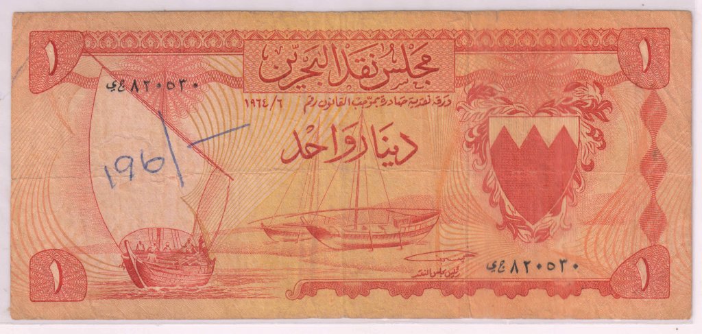 Bahrain - 1 dinar 1964 used currency note - KB Coins & Currencies