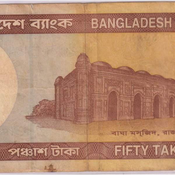 Bangladesh - 50 taka used currency note - KB Coins & Currencies
