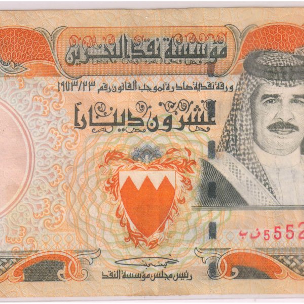 Bahrain - 20 dinar 1973 vf + currency note - KB Coins & Currencies