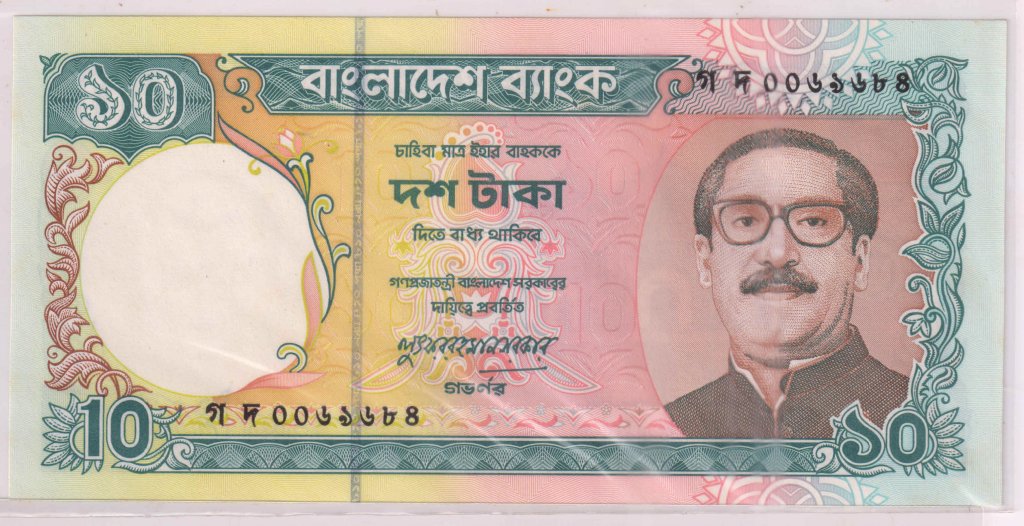 Bangladesh - 10 taka unc currency note - KB Coins & Currencies