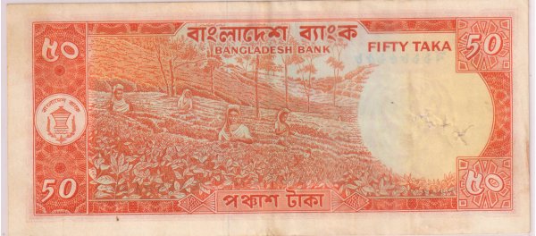 Bangladesh - 50 taka vf scarce currency note - KB Coins & Currencies