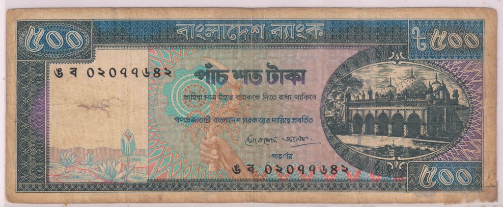 Bangladesh - 500 taka used scarce currency note - KB Coins & Currencies