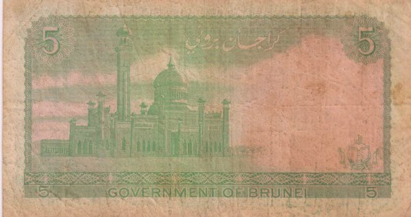 Brunei - 5 ringgit vf 1983 currency note - KB Coins & Currencies